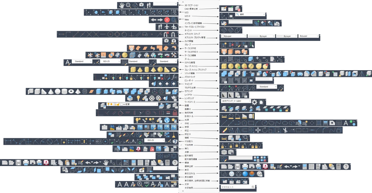 AutoCADツールバーコマンド完全ガイド｜初心者でも使える全機能一覧【保存版】 - 効率化人生.com